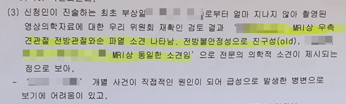 행정사법인로이드lloyd 재해부상군경보훈보상대상자 서류심의 요건 해당우측 견관절 전방관절와순파열 네이버 블로그